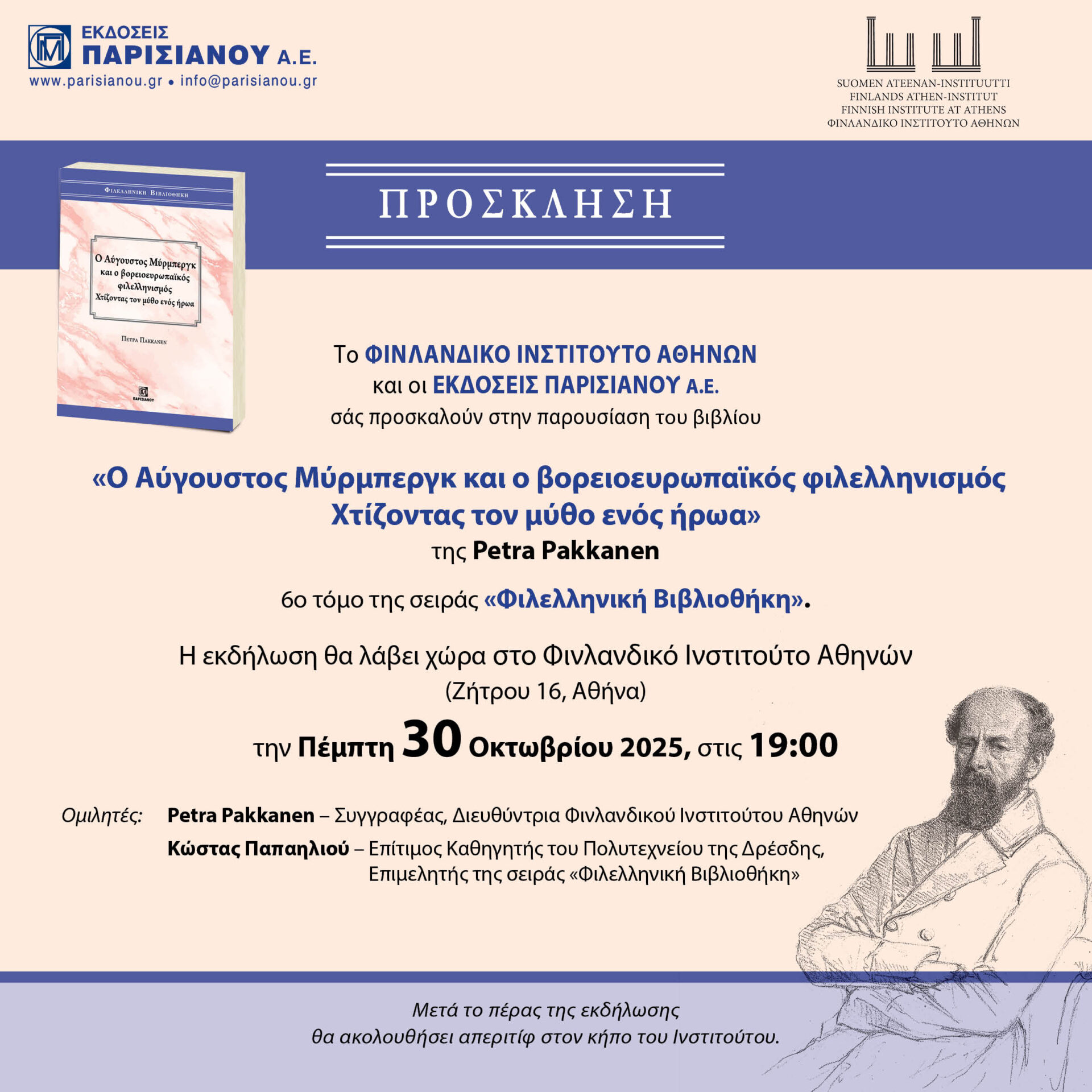 Invitation, Finnish Institute at Athens - Εταιρεία για τον Ελληνισμό ...